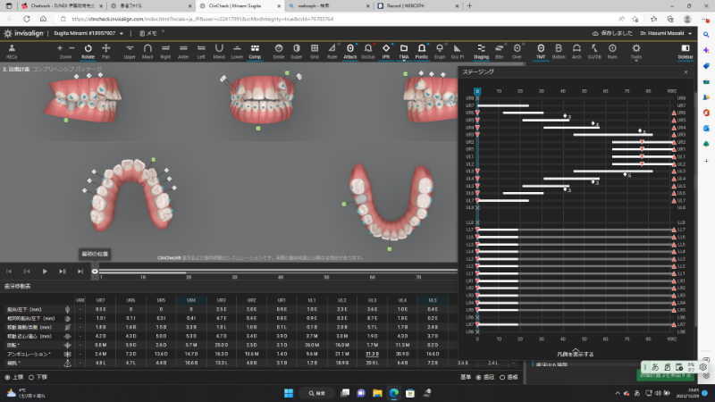 WEBCEPH（会員） | D/NEX｜マウスピース矯正を実践的に学べる勉強グループ